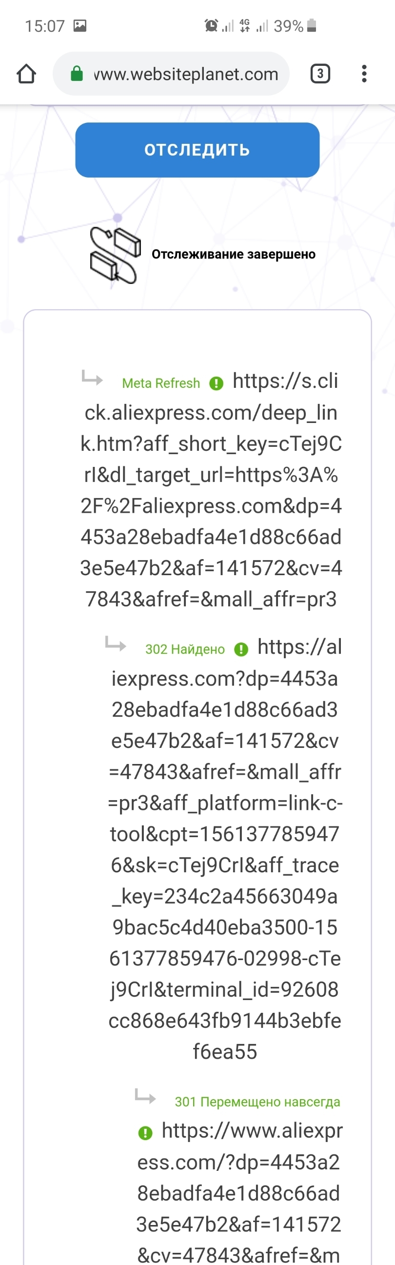 Как найти скрытые камеры на съемных квартирах и в отелях. | Пикабу