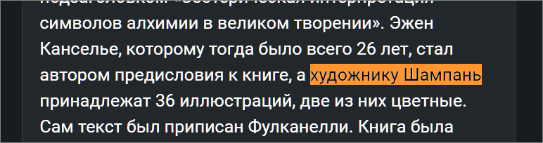 Феномен Фулканелли | Пикабу