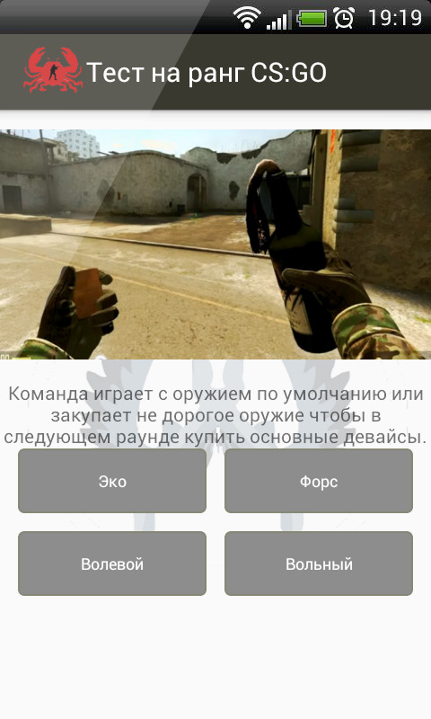 [Android] Тест на ранг CS:GO | Пикабу