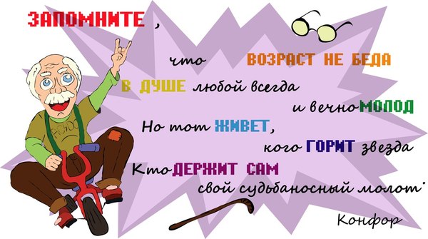 Четверостишие про возраст Пикабу