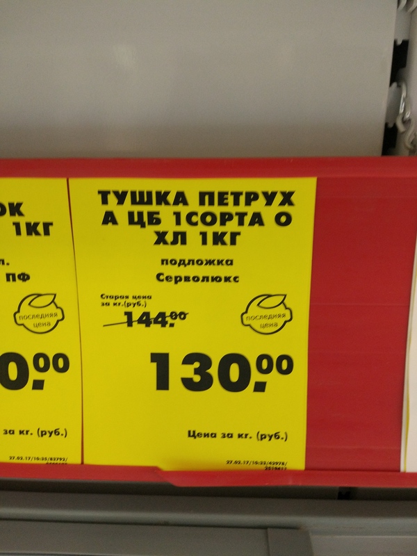 Бедный Петруха | Пикабу