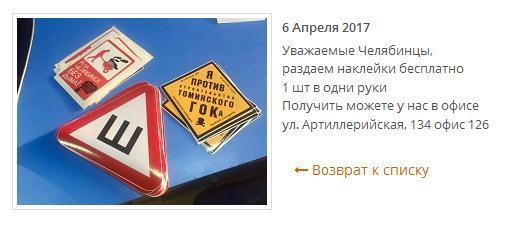 Бесплатные наклейки "Шипы" | Пикабу