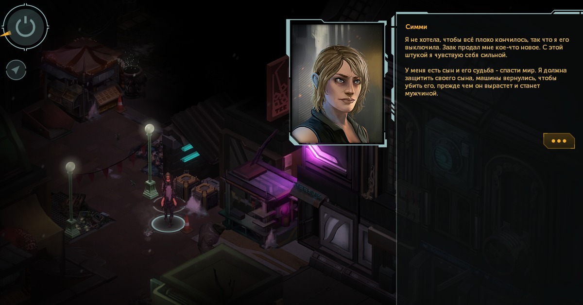 Отсылка к Терминатору в Shadowrun | Пикабу