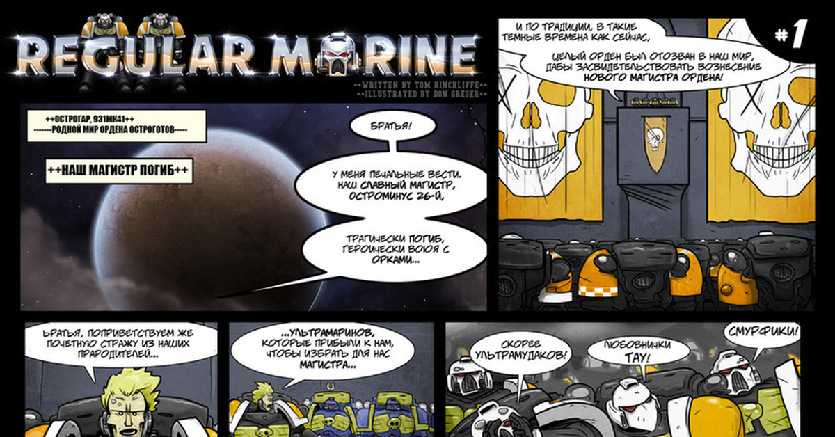 REGULAR MARINE | Пикабу