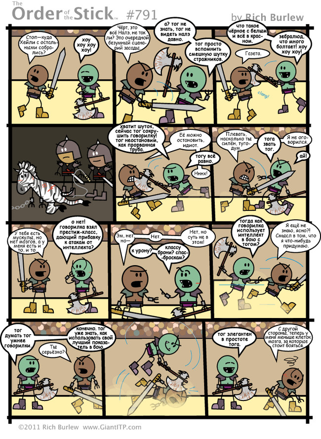 Орден Палки #291 | Пикабу