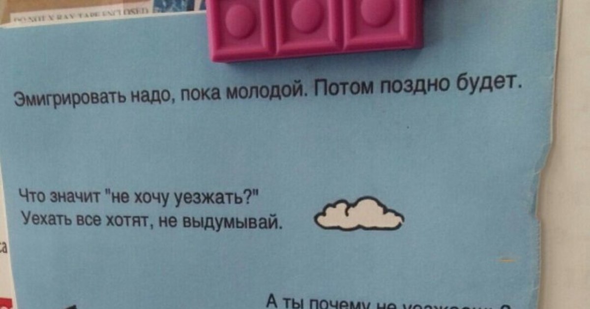 Стенд в эмиграционном центре жжот! | Пикабу