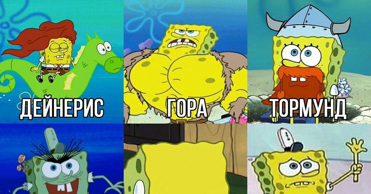 Игра Спанч Боба | Пикабу