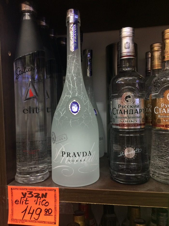 Правда она бывает разной.. | Пикабу