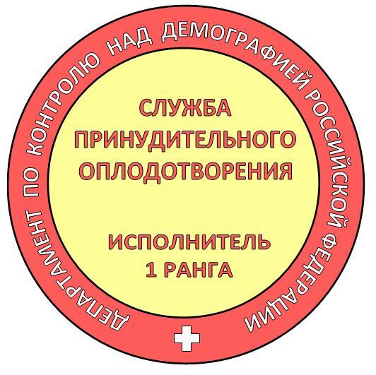 Шевроны для специальной службы РФ | Пикабу