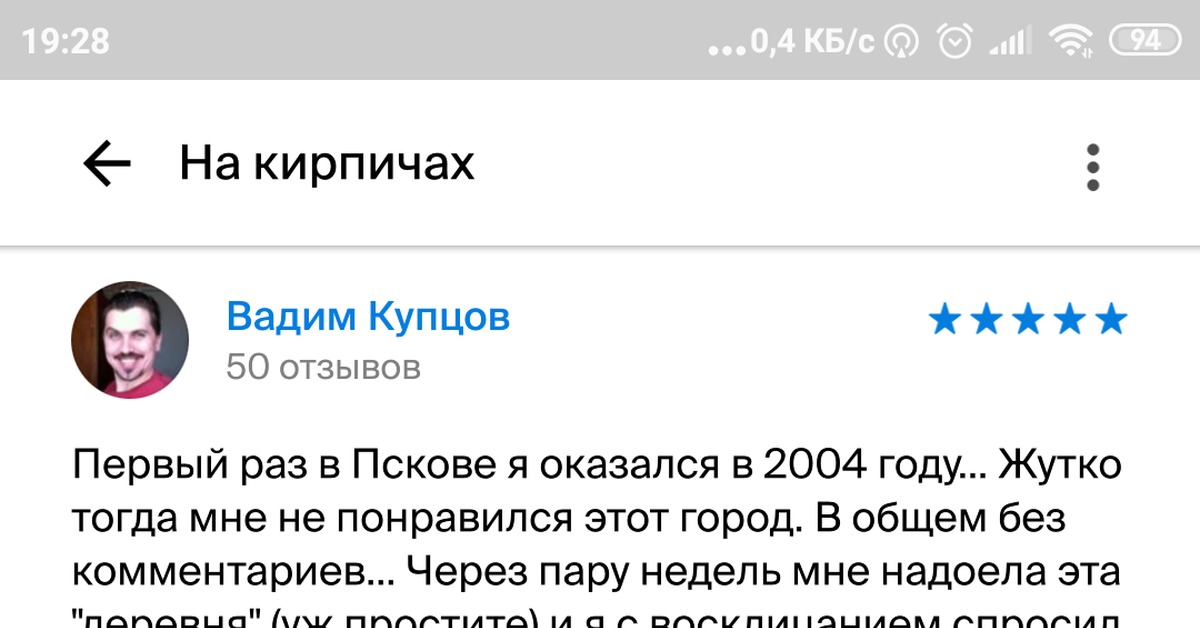 Отзыв в 2ГИС Пикабу