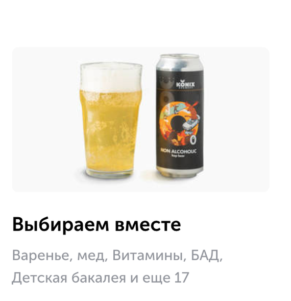 Полезненькое в каталоге вкусвилл | Пикабу