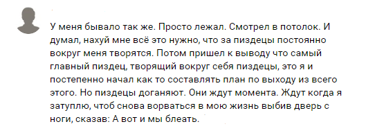 Про апатию | Пикабу