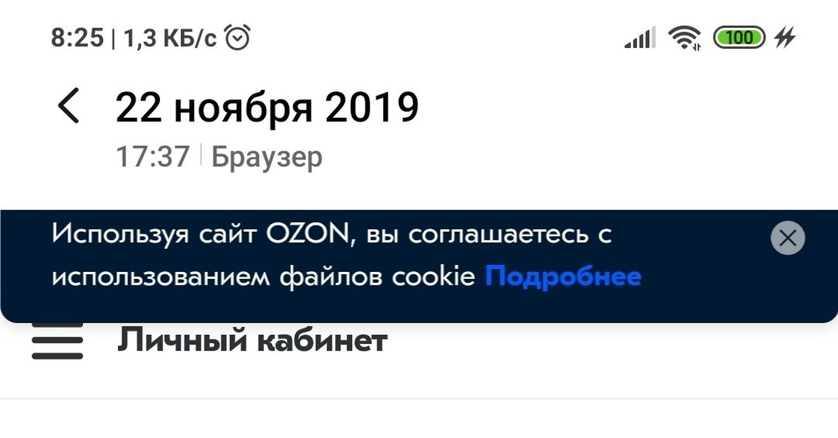 Как наказать Ozon? | Пикабу