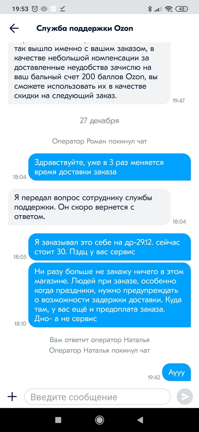 Озон мать его | Пикабу