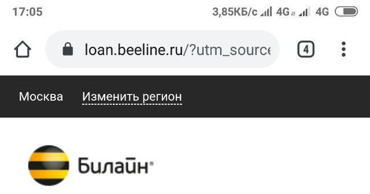 Как работает сервис Билайн Finspin или поздравляю всю мужскую часть ...