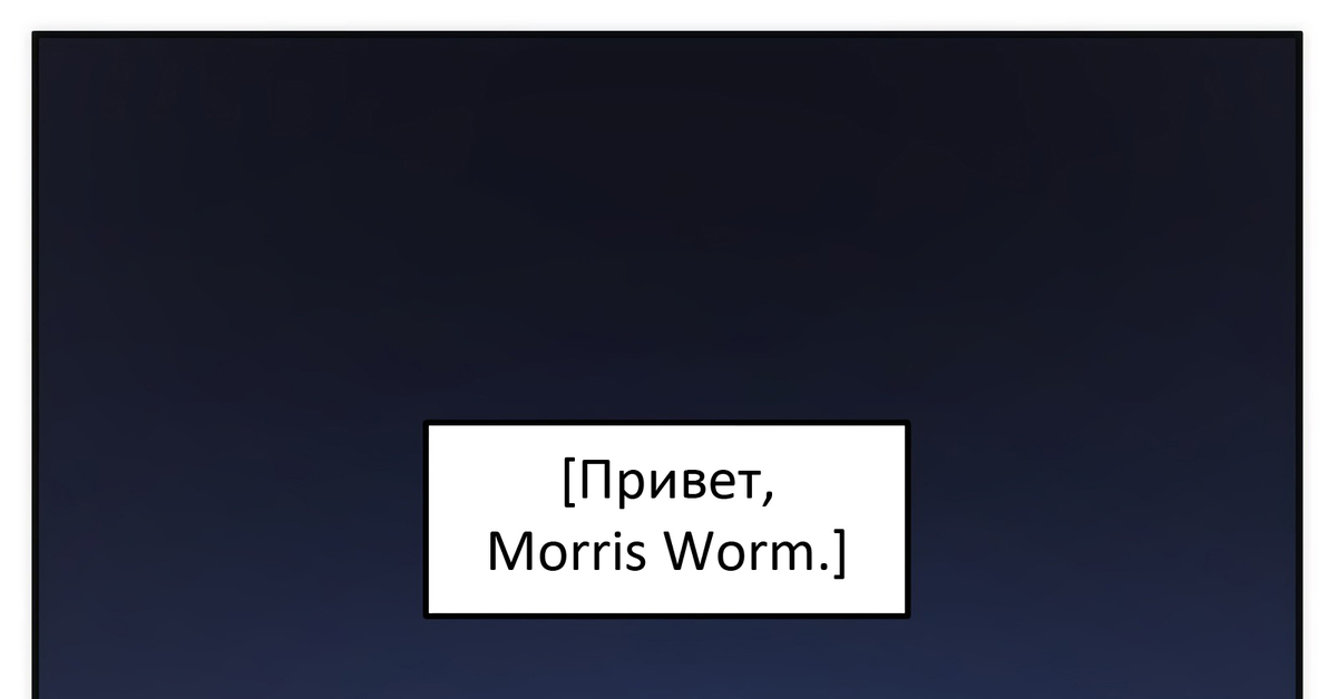 Internet Explorer Comics - Сезон 2 - Эпизод 13 (60) (WorldWideWeb) | Пикабу