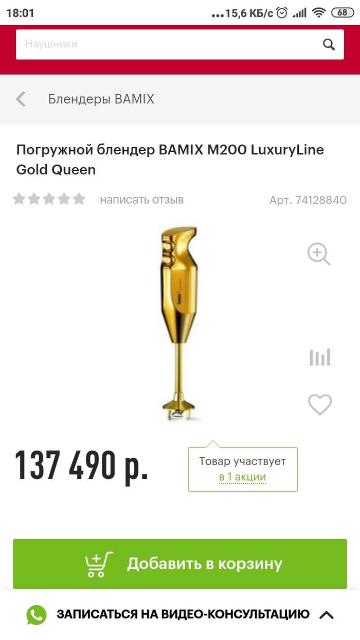 Блендер принца ОАЭ | Пикабу