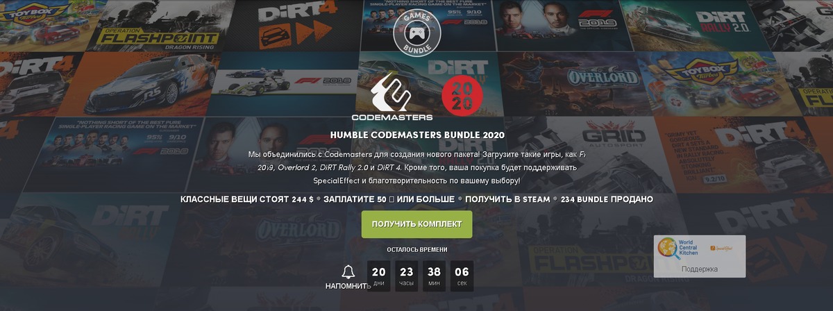 HUMBLE CODEMASTERS BUNDLE 2020 | Пикабу
