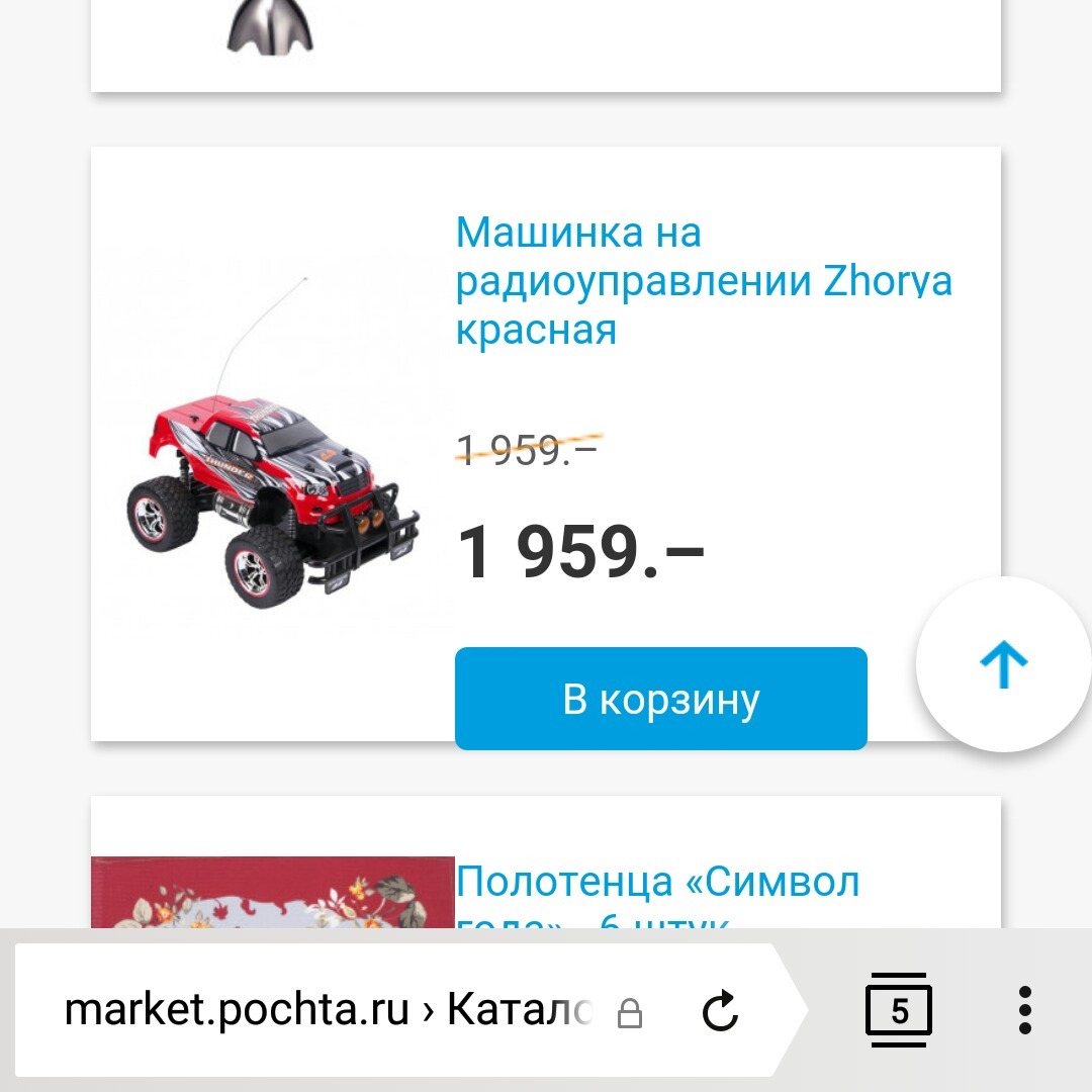 Коротко о новом магазине от почты России... | Пикабу