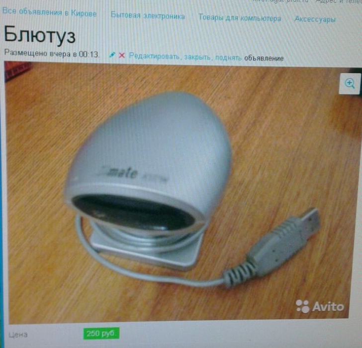 Блютуз!!! | Пикабу