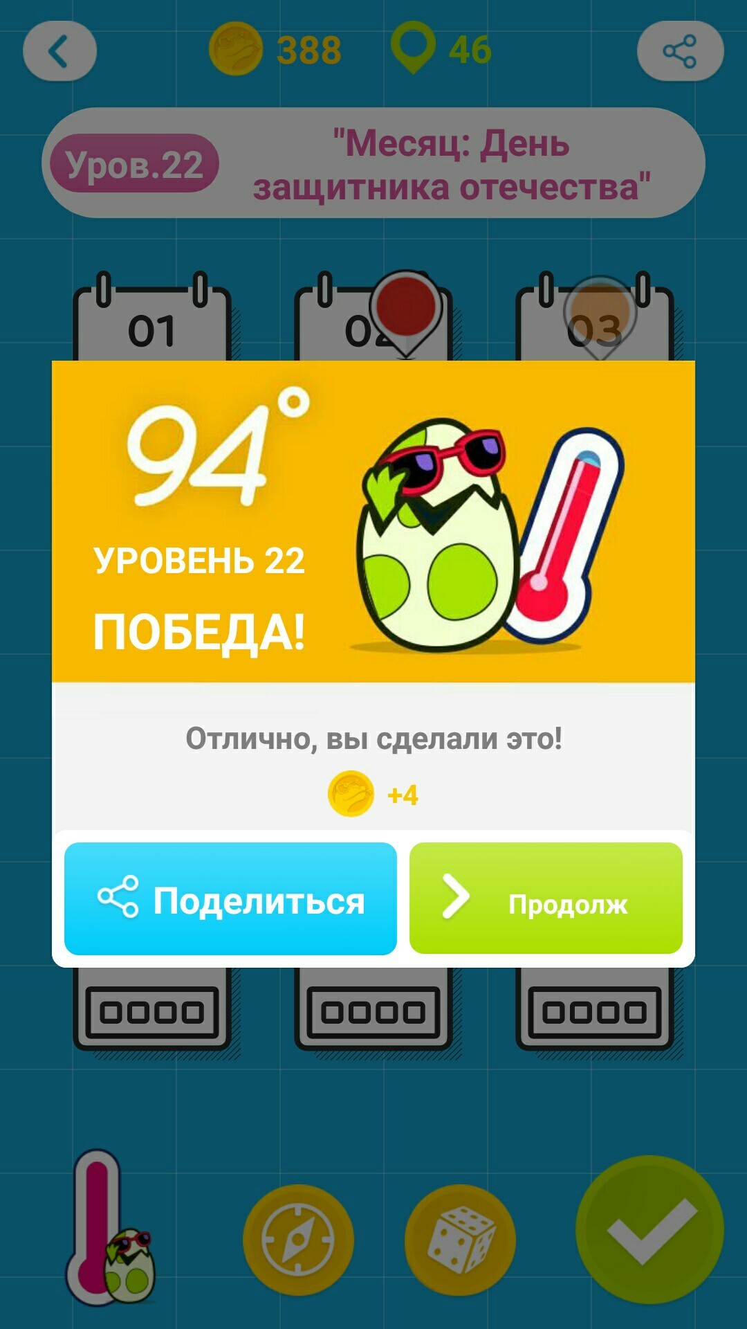 94 Degrees - 08.02.17 00:03 | Пикабу