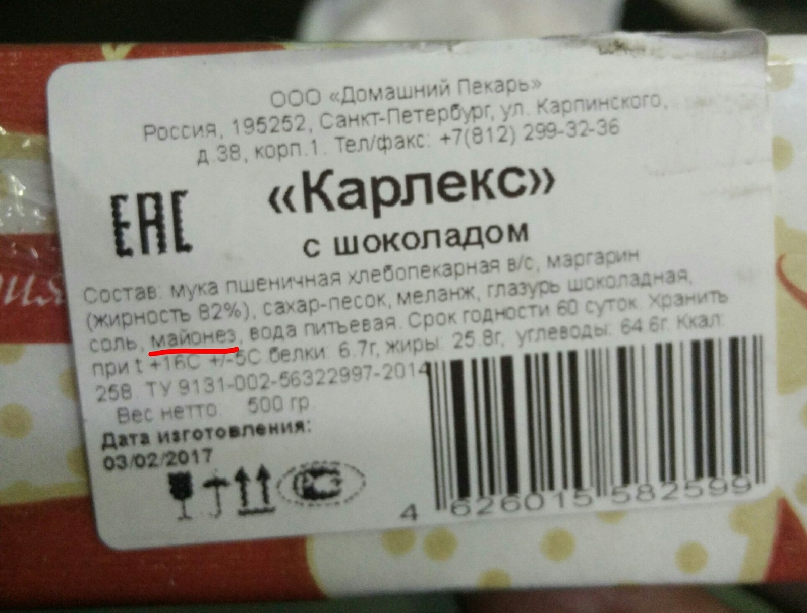 Майонез в печенье | Пикабу