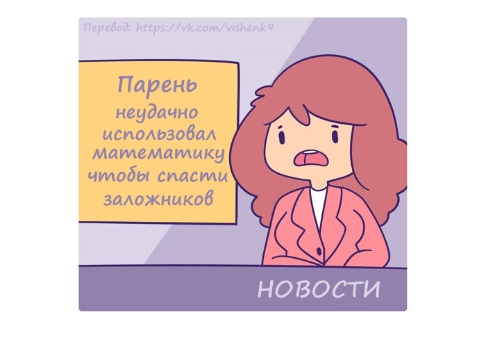 Про математику | Пикабу