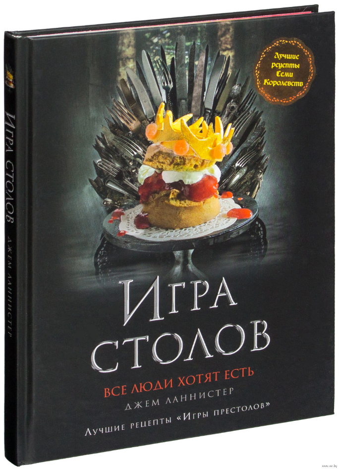 Игра Столов | Пикабу