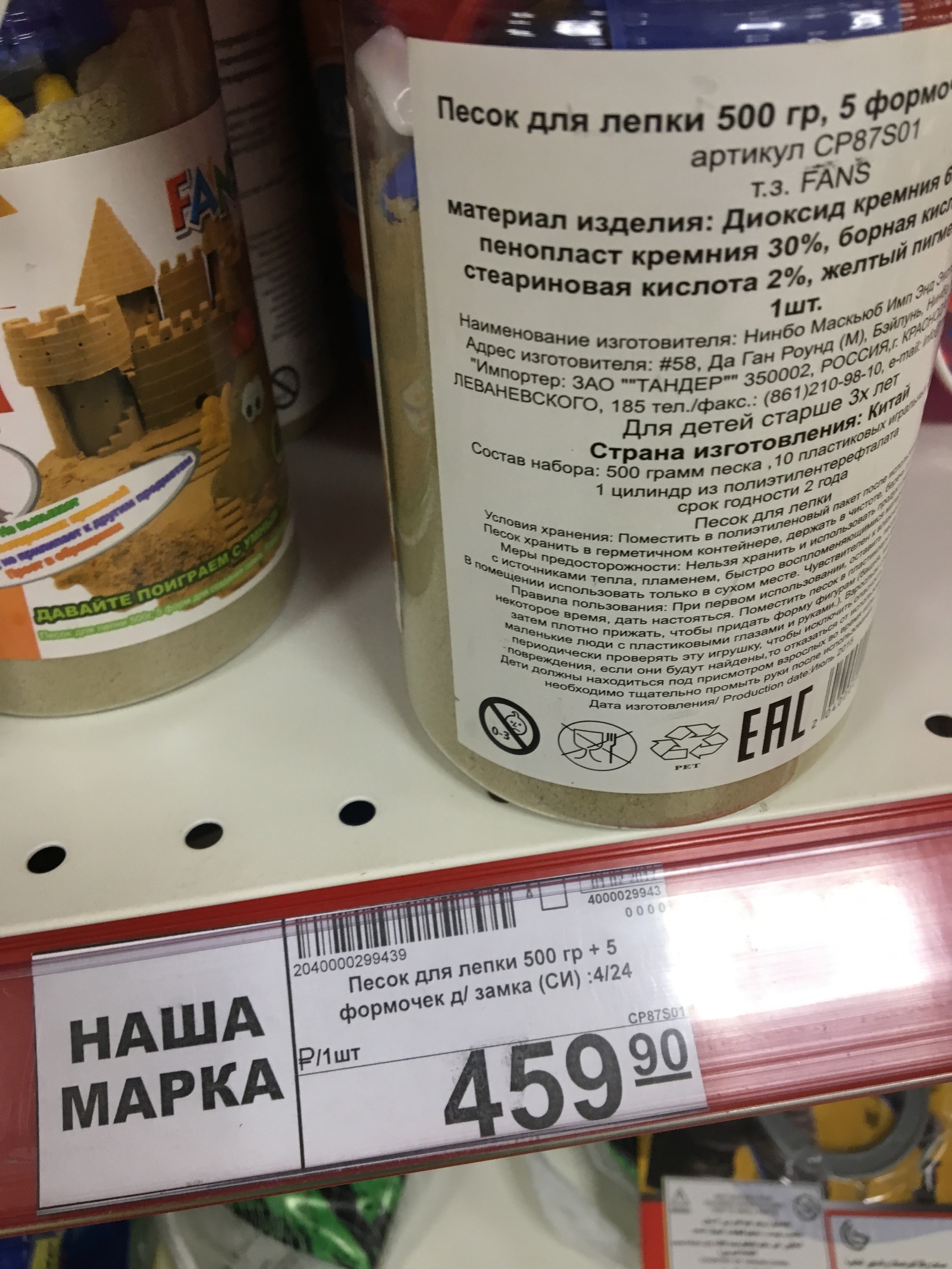 Песок дешево | Пикабу