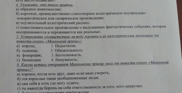 Экзюпери застрелился бы... | Пикабу