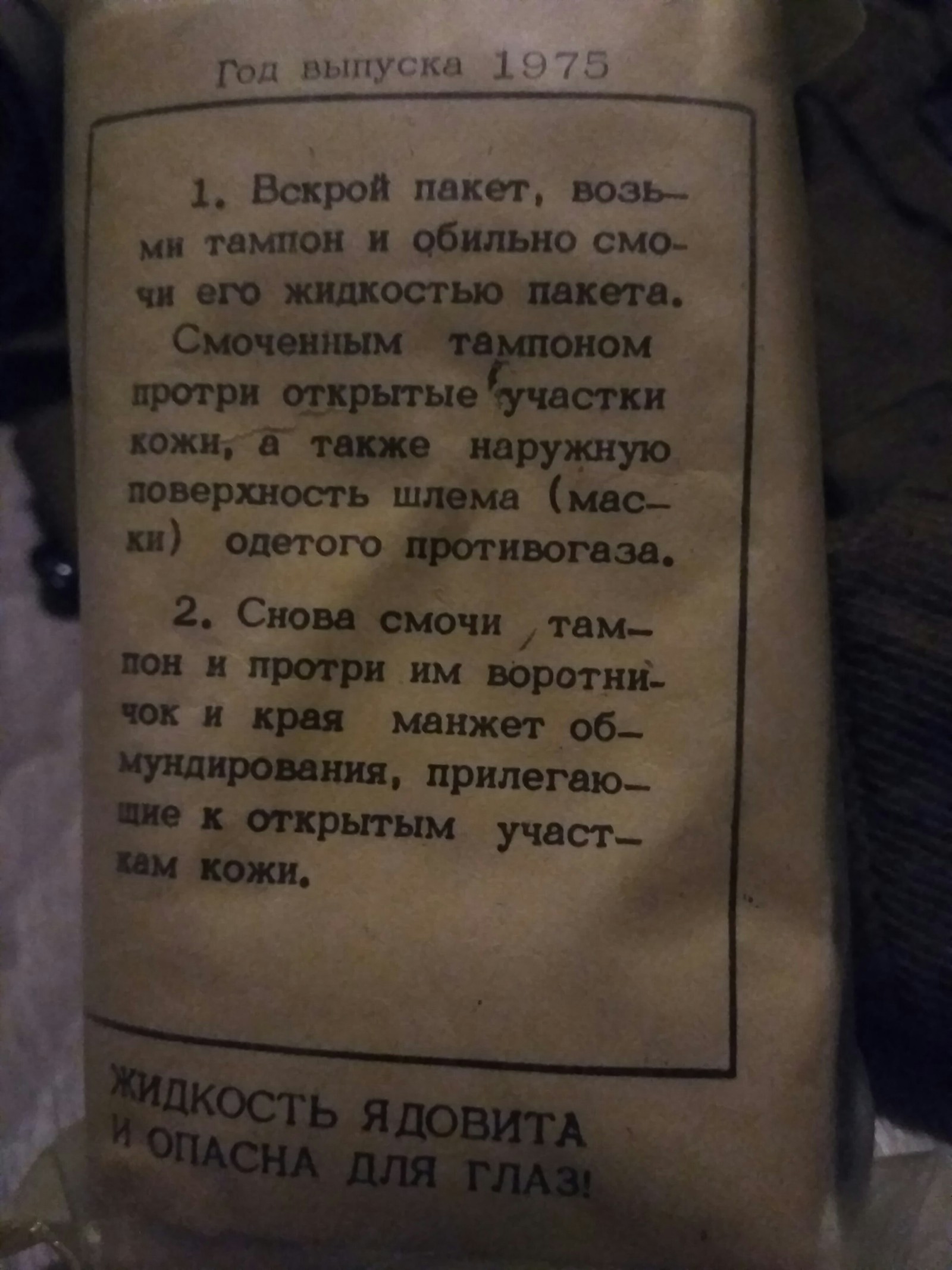 Противогаз | Пикабу