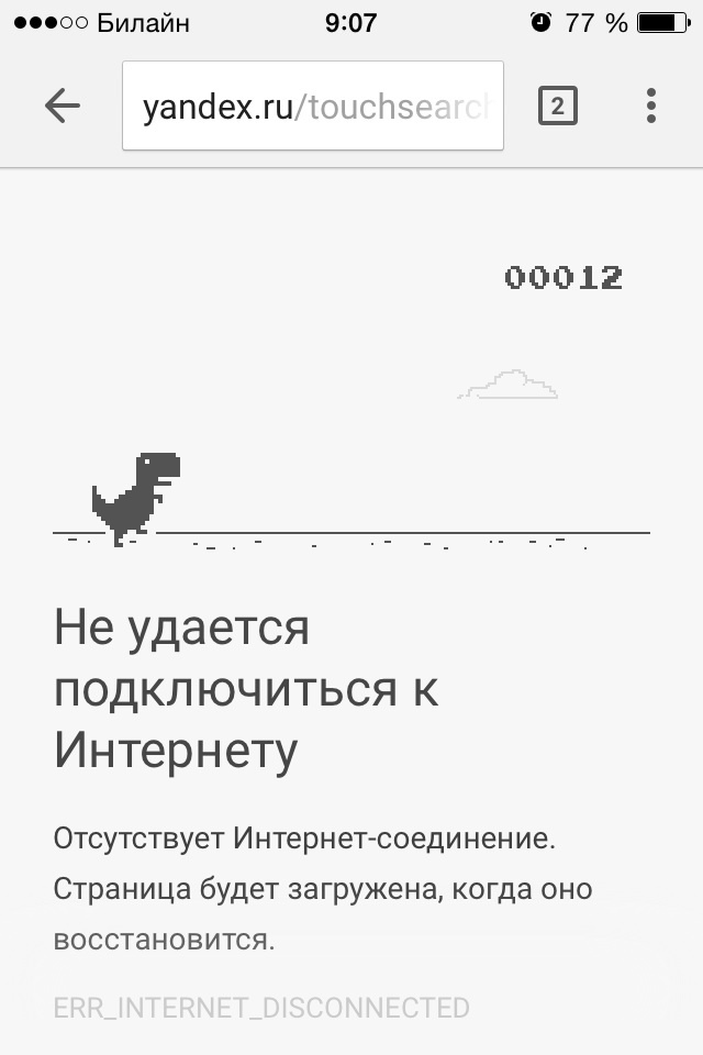 Chrome порадовал | Пикабу