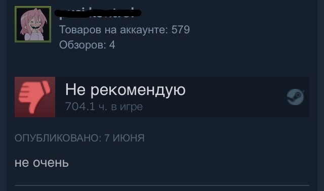 Не очень игра. | Пикабу