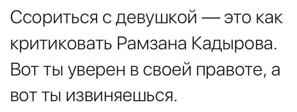 Ссора с девушкой | Пикабу