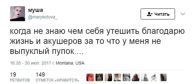 Выпуклый пупок | Пикабу