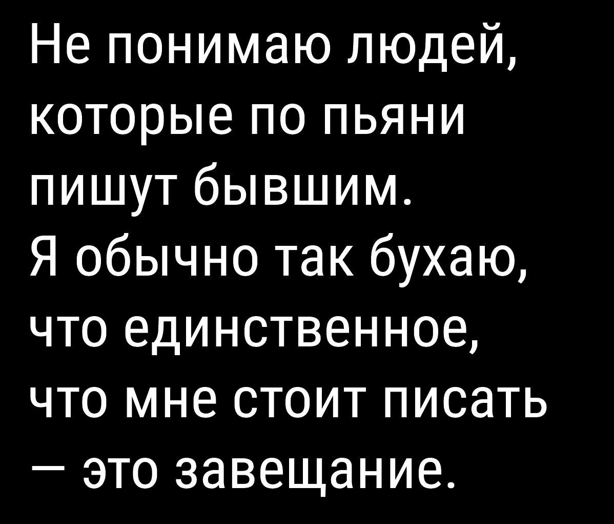 Как не стоит пить! | Пикабу