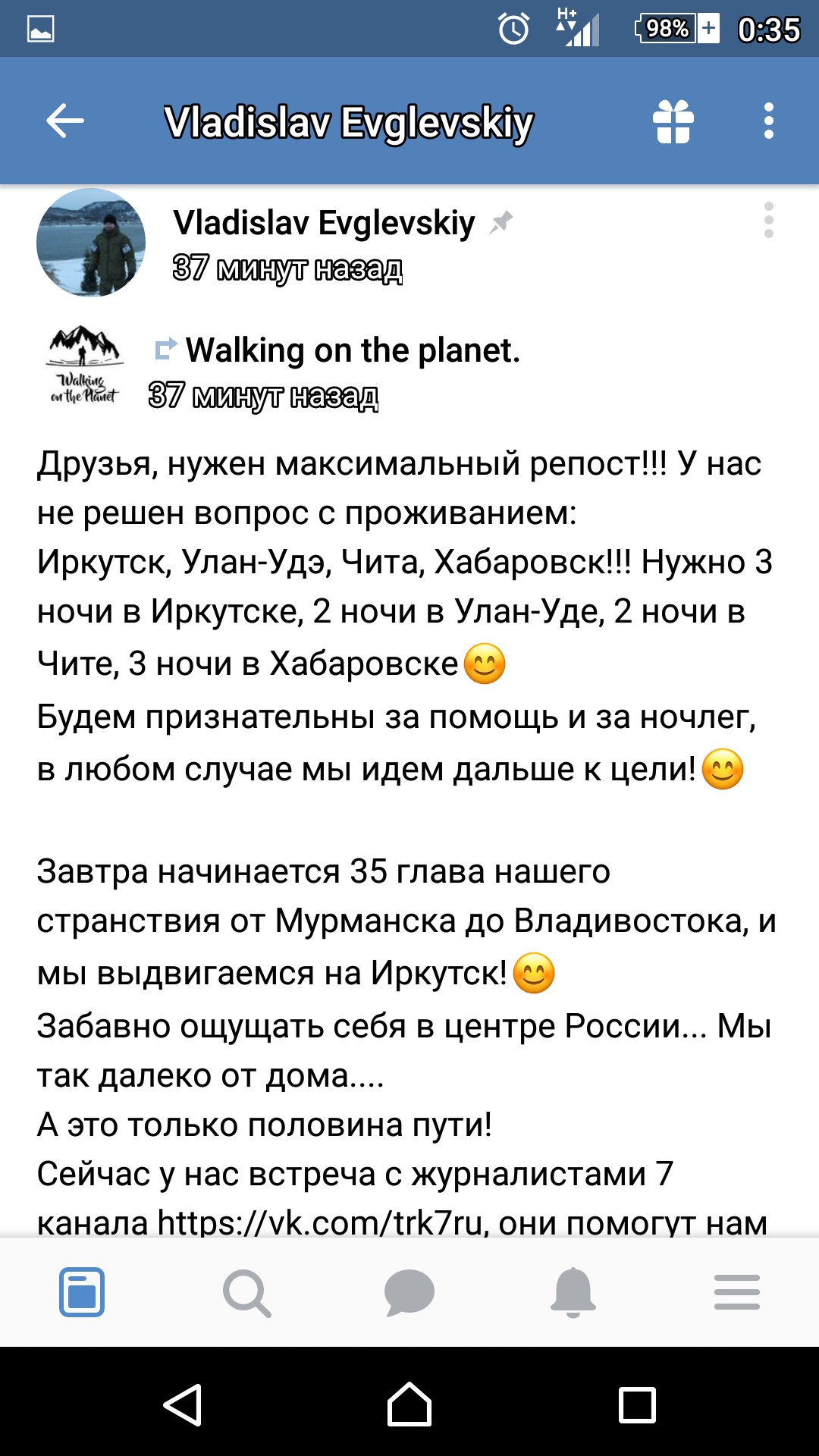 Автостопщик с черным котом, продолжение следует... - 14.01.18 20:44 | Пикабу