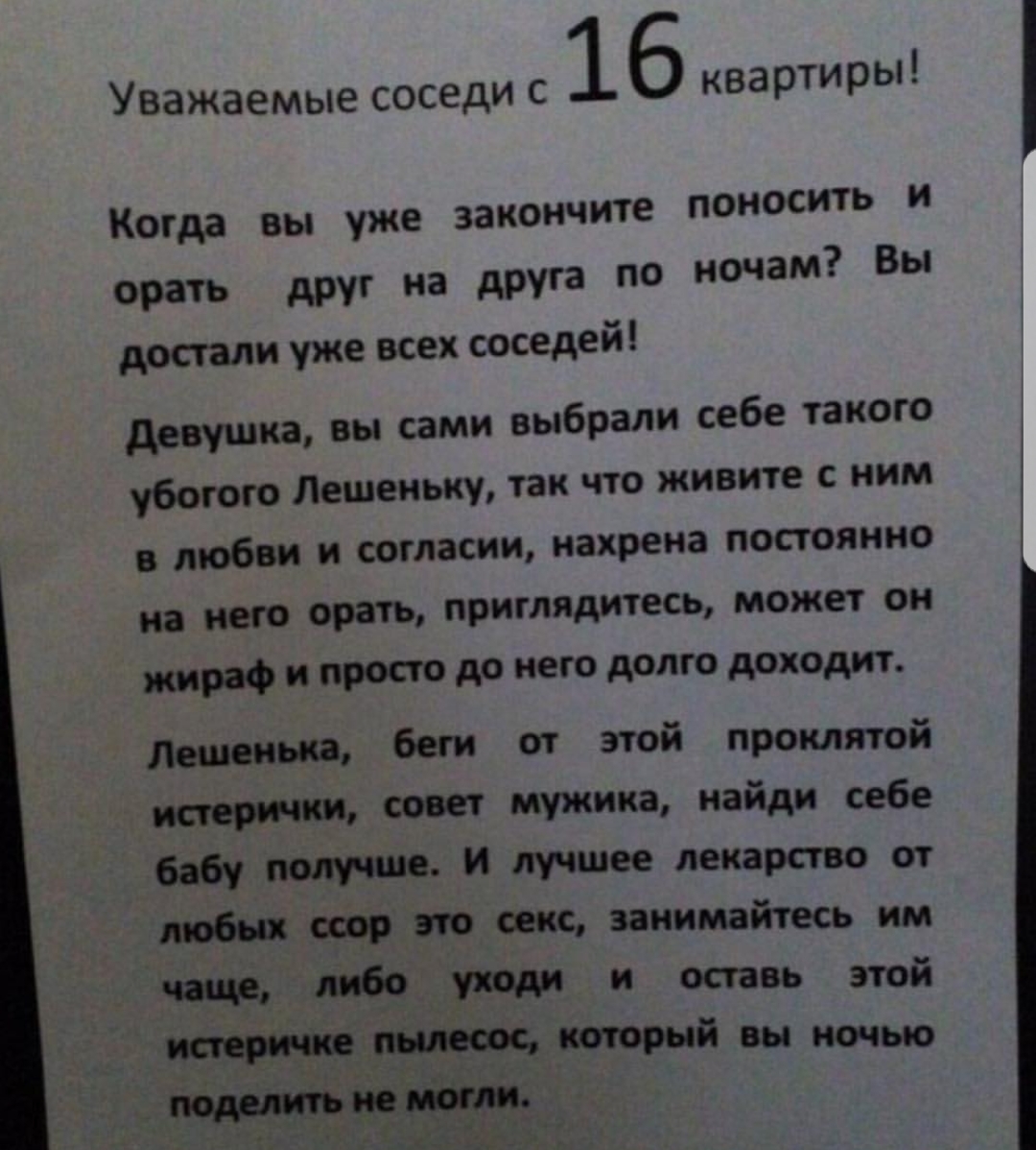 Соседское. | Пикабу
