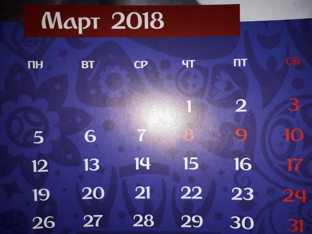Календарь к чемпионату по футболу | Пикабу