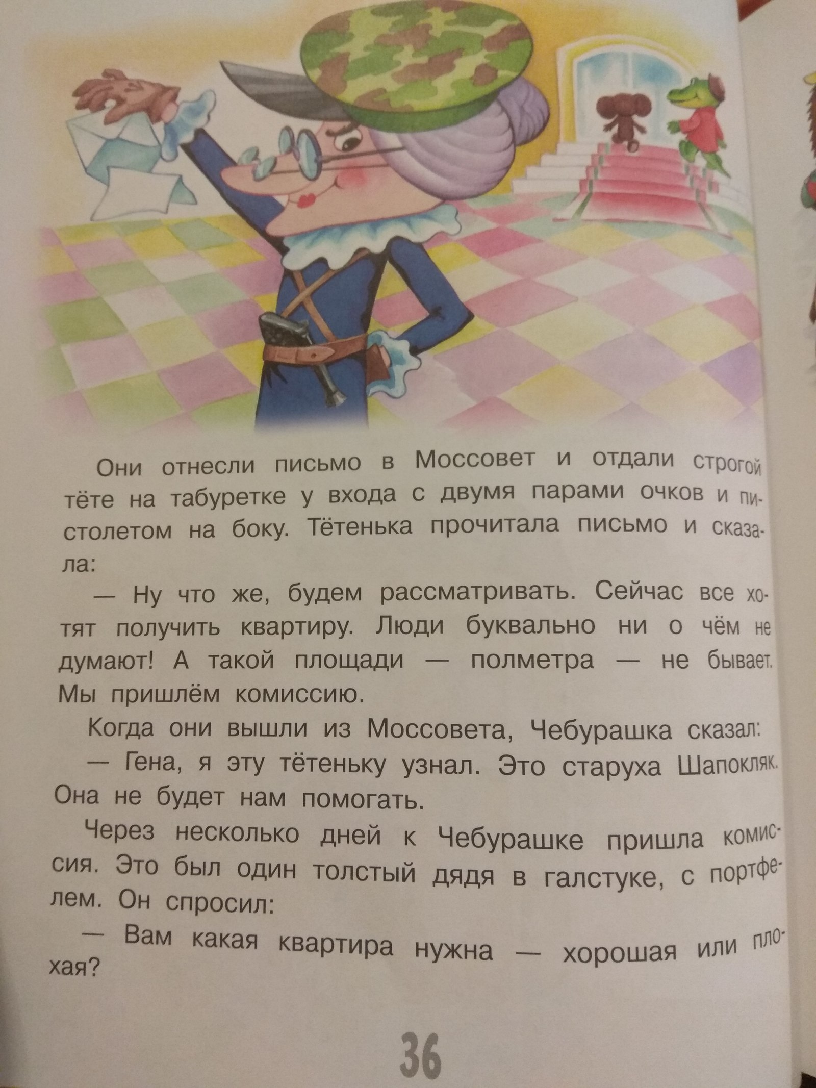 Современные сказки... | Пикабу