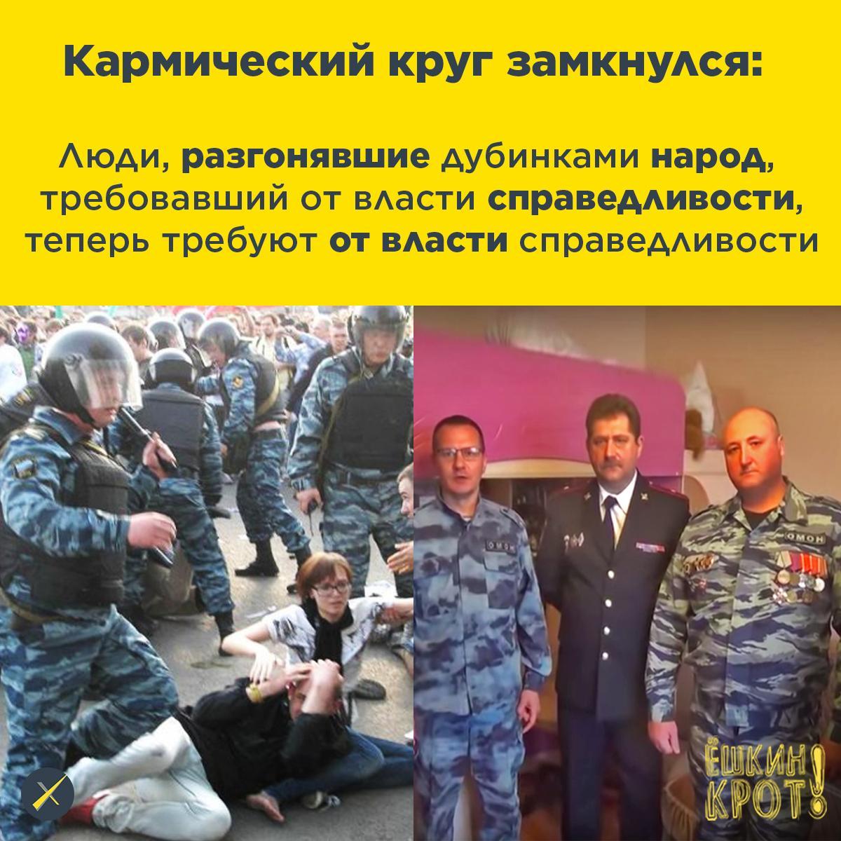 Про ОМОН | Пикабу
