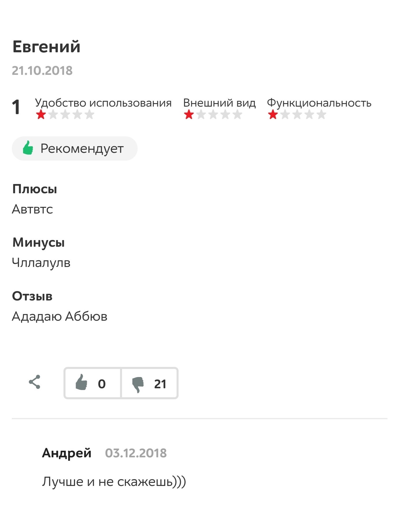 Отзыв на фен | Пикабу