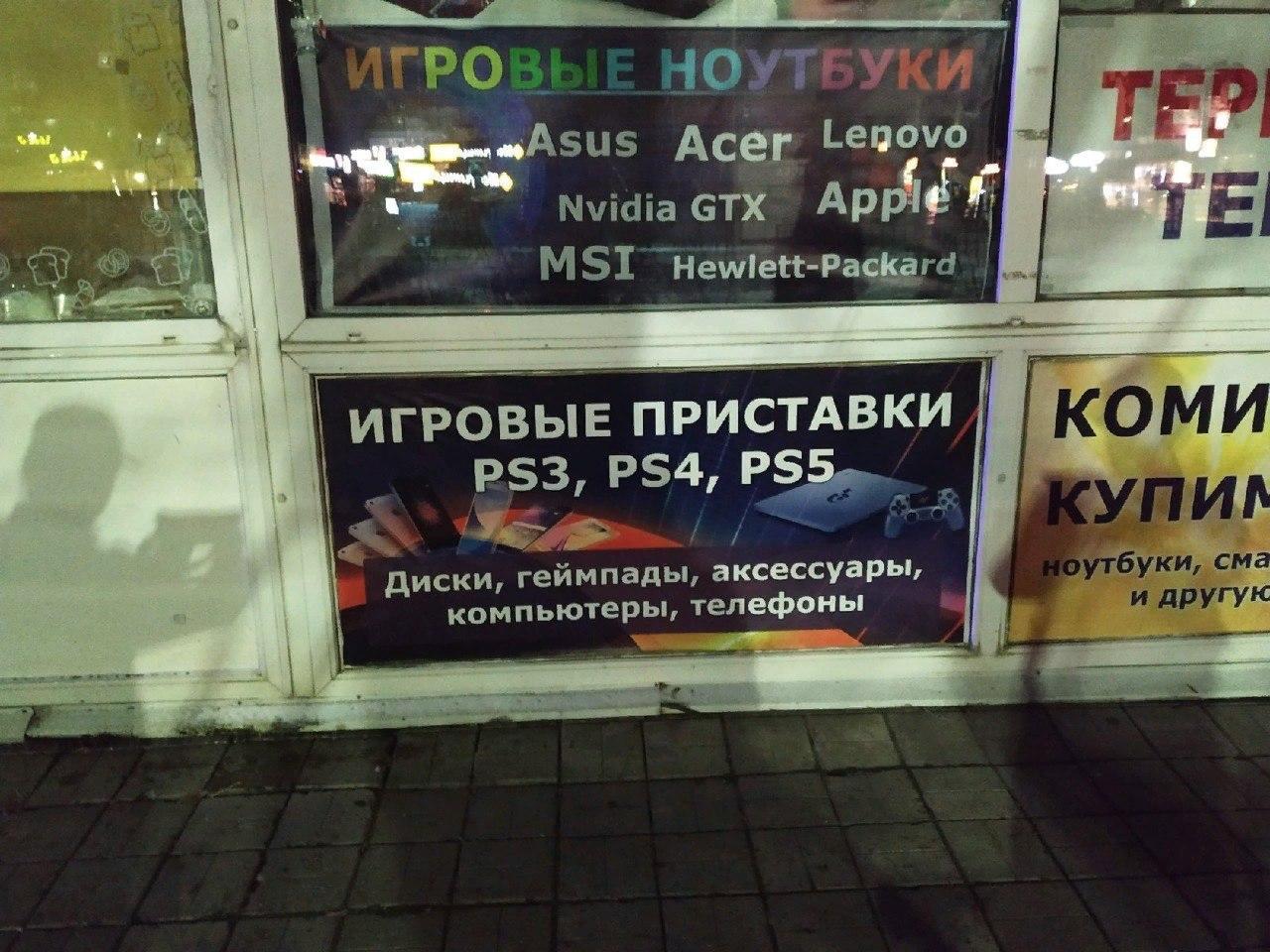 В продаже появилась PS5 | Пикабу