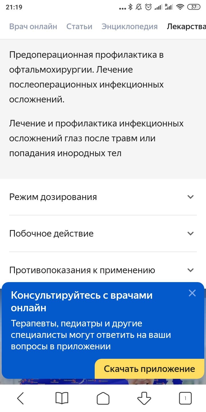 Плацебо | Пикабу