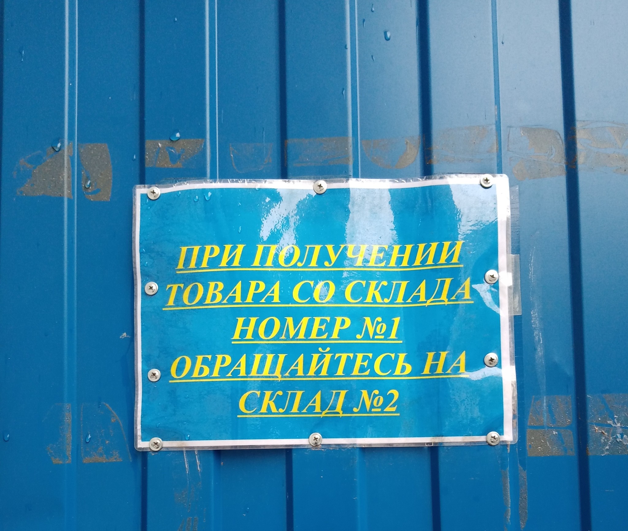 Склад Шрёдингера... | Пикабу