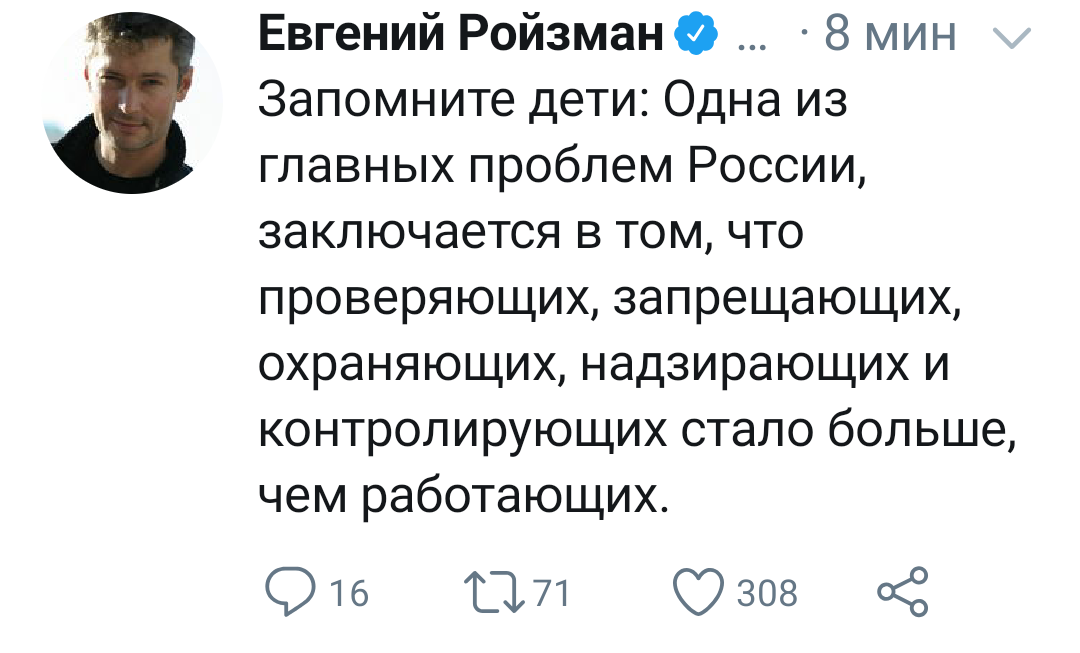 Картинки Есть Мнение – Telegraph