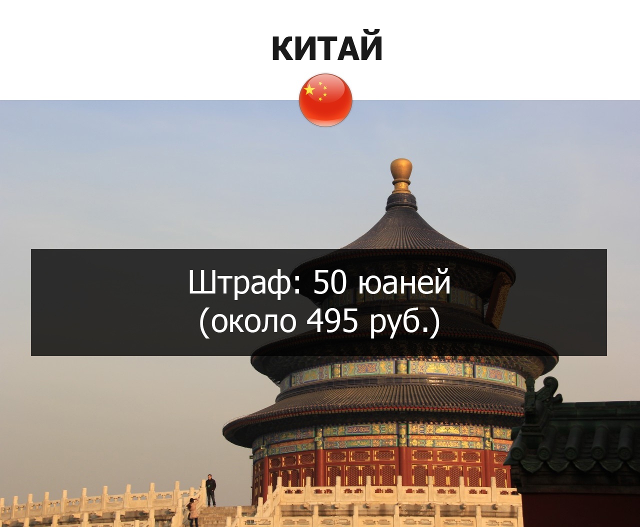 Штрафы за мусор | Пикабу