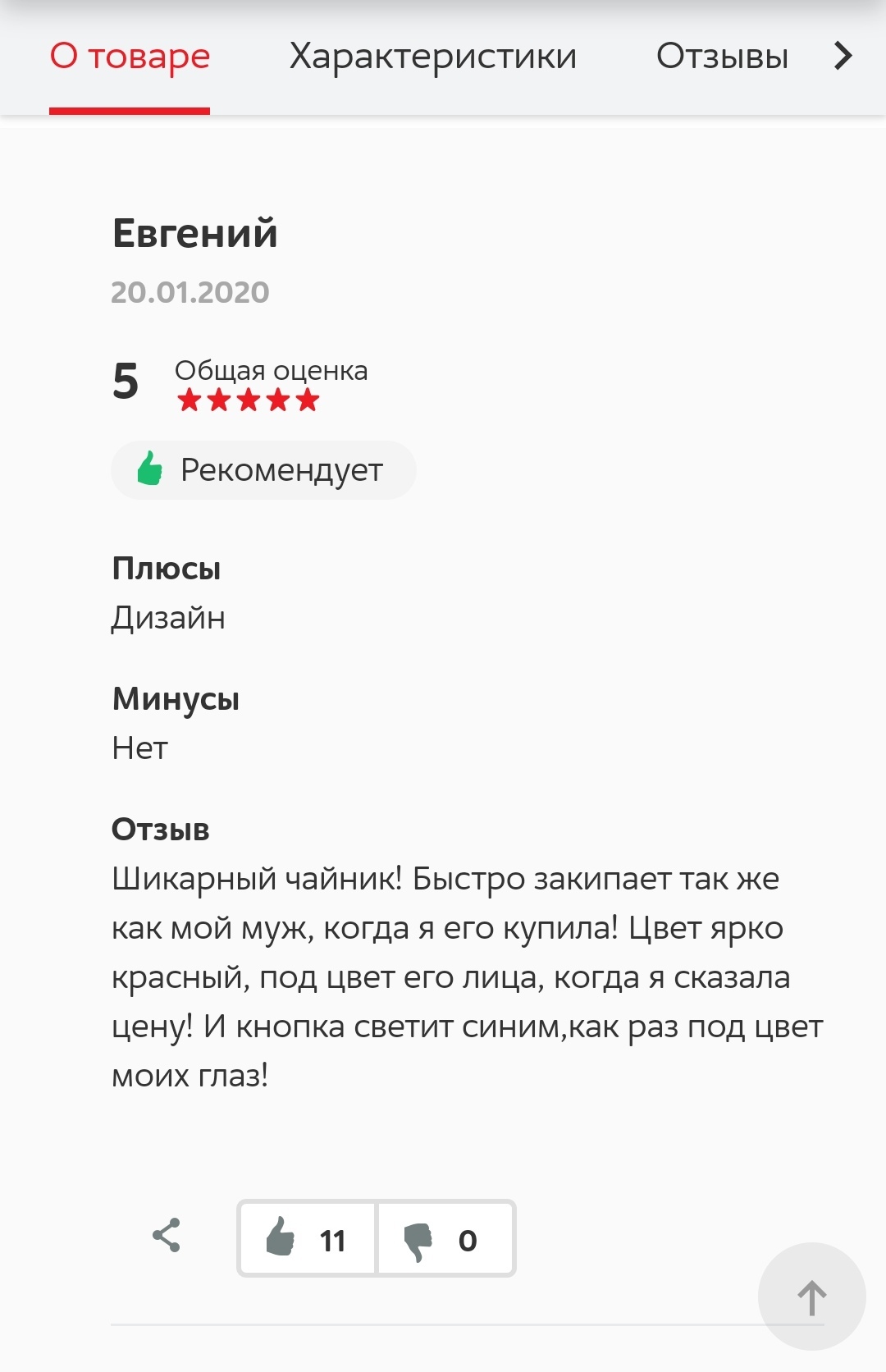 Отзыв на чайник | Пикабу