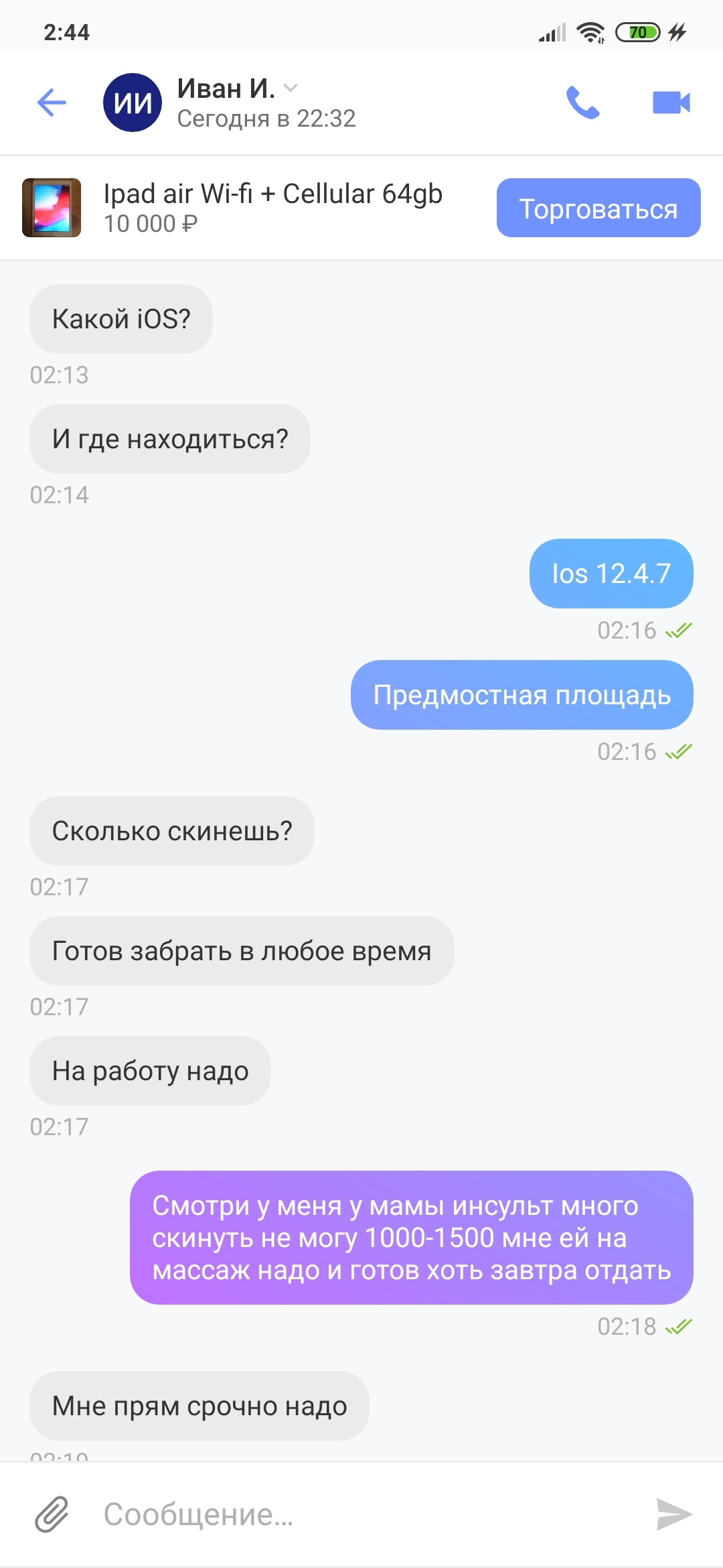 Развод или нет? | Пикабу