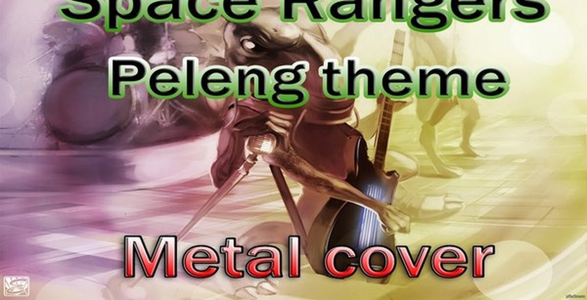 Space Rangers - Peleng theme (metal cover) | Пикабу